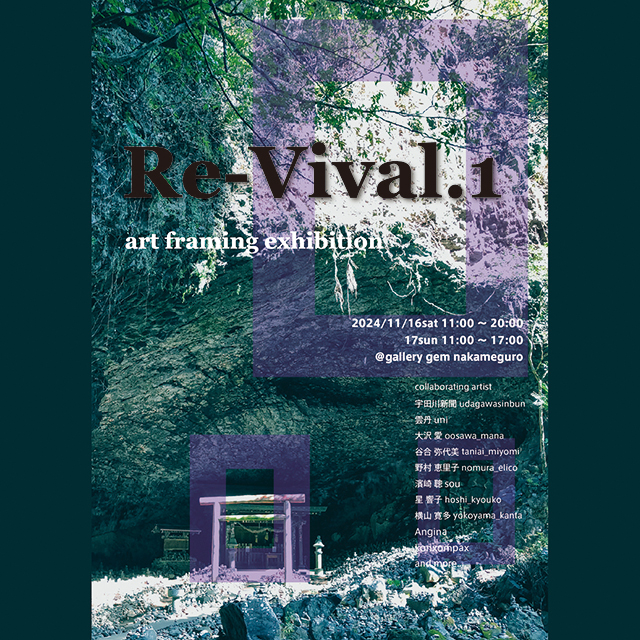 【Re-Vival.1】art framing exhibition | 画材,文具,額縁ならトゥールズへ｜Tools